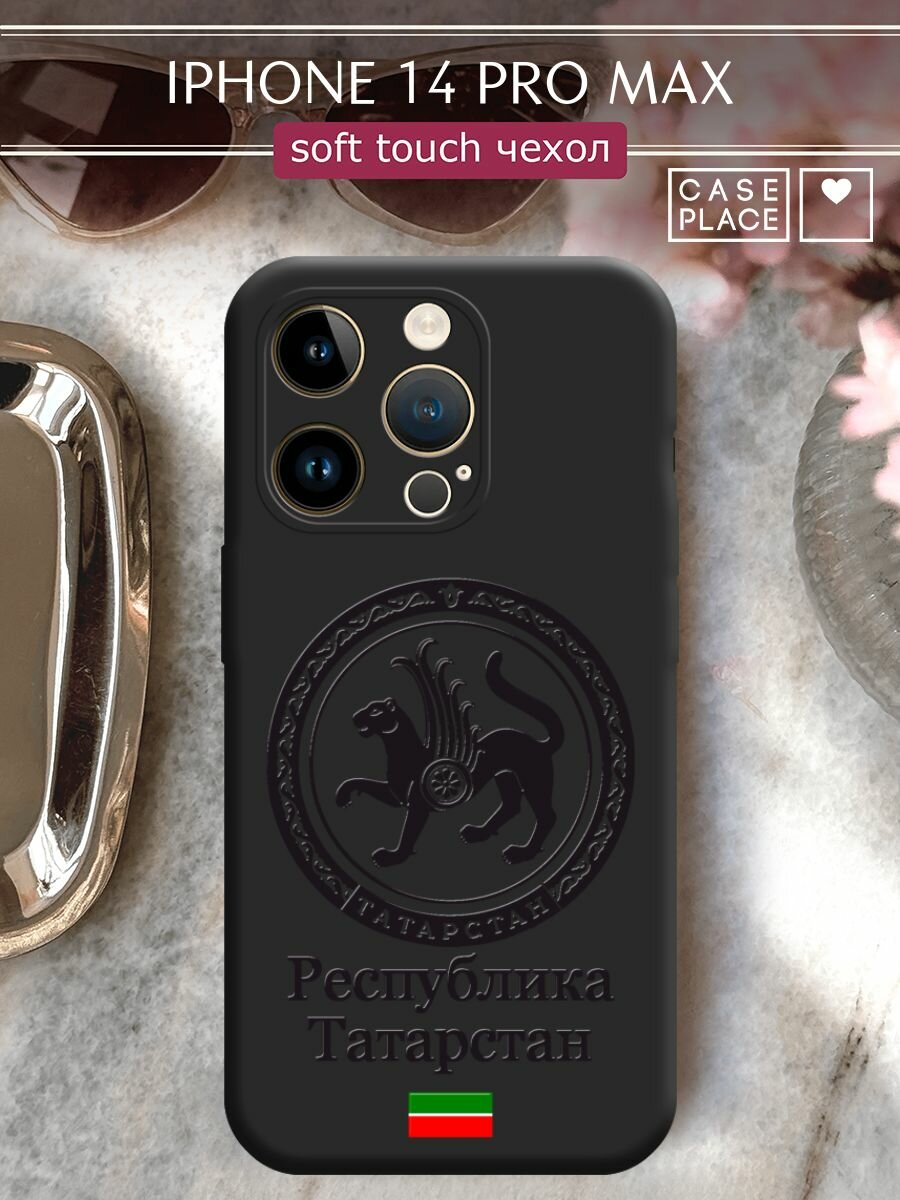Чехол на Apple iPhone 14 Pro Max / Айфон 14 Про Макс с принтом "Республика Татарстан"