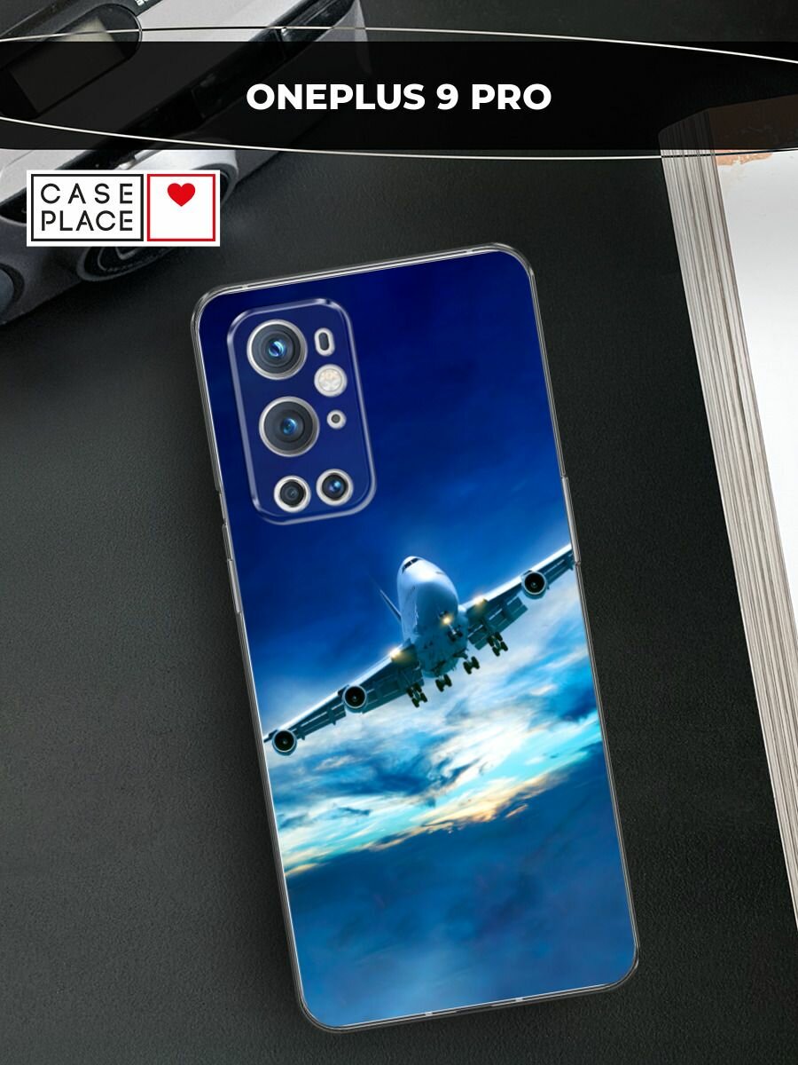 Чехол на OnePlus 9 Pro / ВанПлас 9 Про с принтом "Самолет в небе"