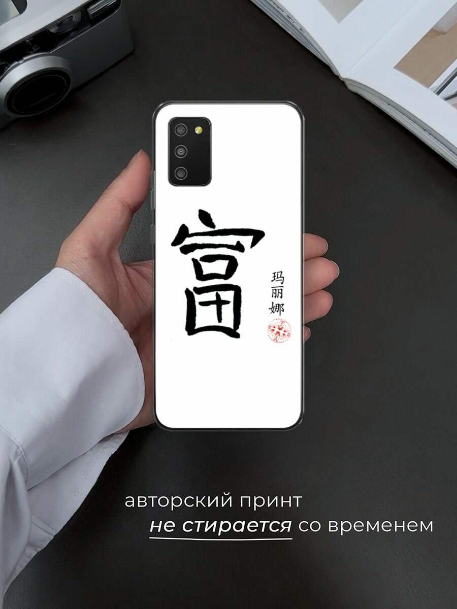 Чехол на Samsung Galaxy A02s / Самсунг Галакси A02s с принтом "Богатство 1" — фото 1