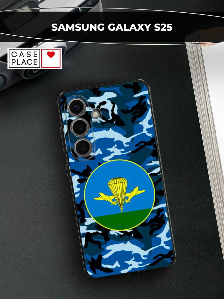 Чехол на Samsung Galaxy S25 / Самсунг S25 с принтом "ВДВ камуфляж"