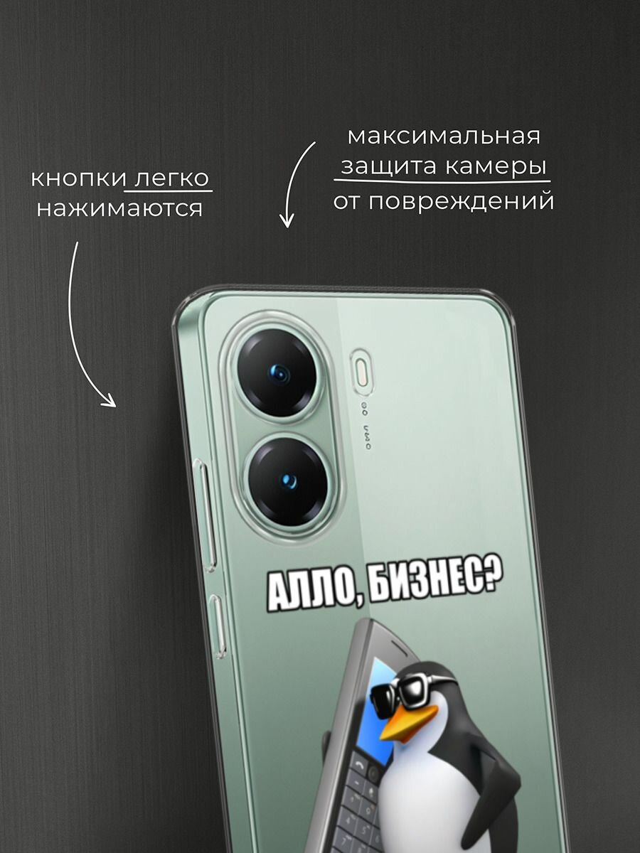 Чехол на Poco X7 Pro / Поко X7 Про с принтом "Алло, бизнес?", прозрачный — фото 1