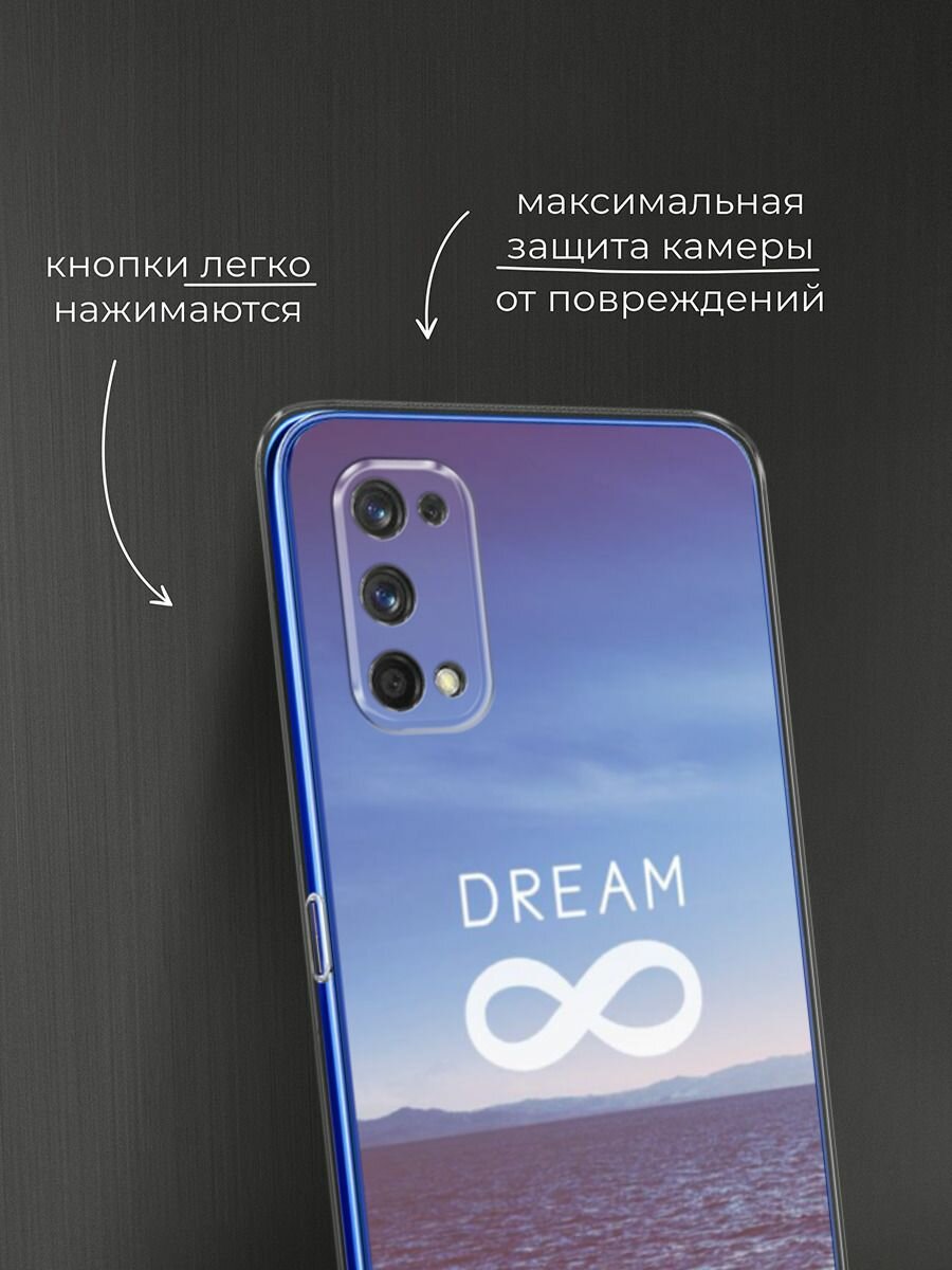 Чехол на Realme 7 Pro / Реалми 7 Про с принтом "Dream бесконечность" — фото 1