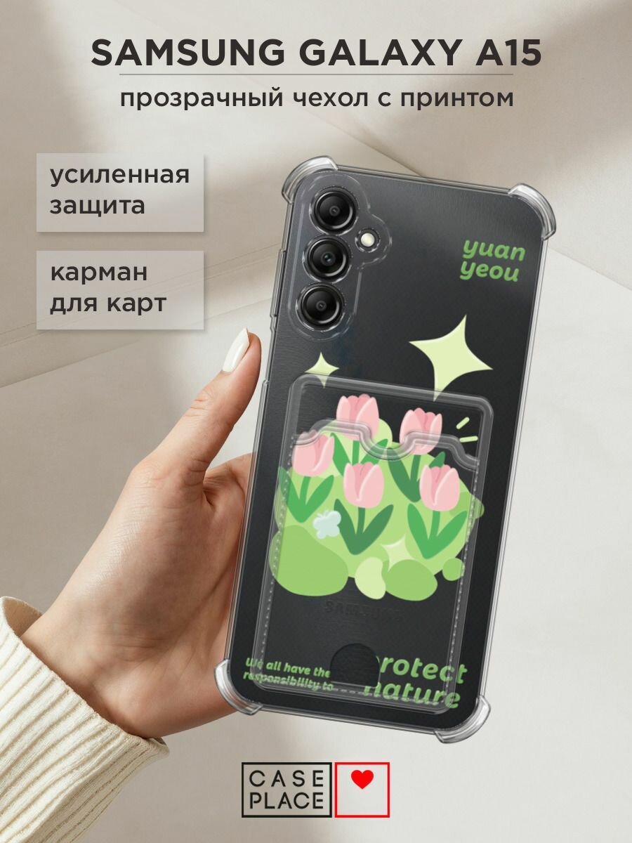 Чехол на Samsung Galaxy A15 (Самсунг А15) с картой и принтом "Protect nature"