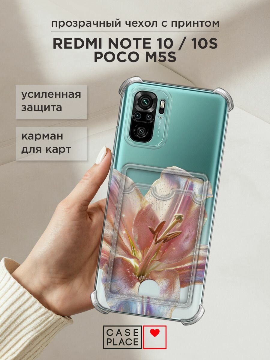 Чехол на Xiaomi Redmi Note 10/10S/Poco M5s (Редми Нот 10/10S/Поко M5s) с картой и принтом "Волшебная лилия"
