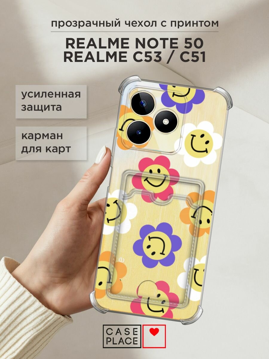 Чехол на Realme C53/C51/Note 50 (Реалми С53/С51/Нот 50) с картой и принтом "Смайлики в цветах"