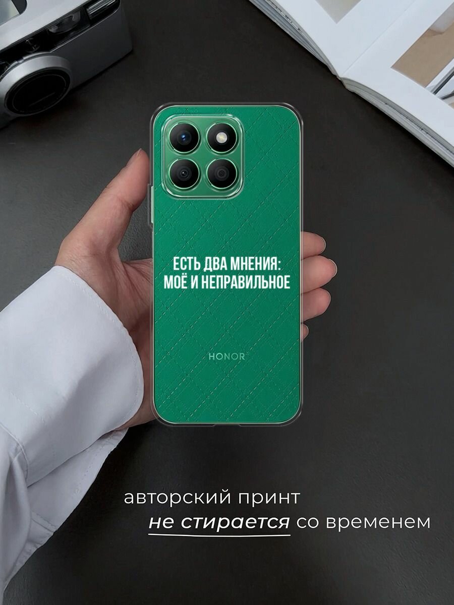 Чехол на Honor X8B / Хонор X8B с принтом "Два мнения", прозрачный — фото 1