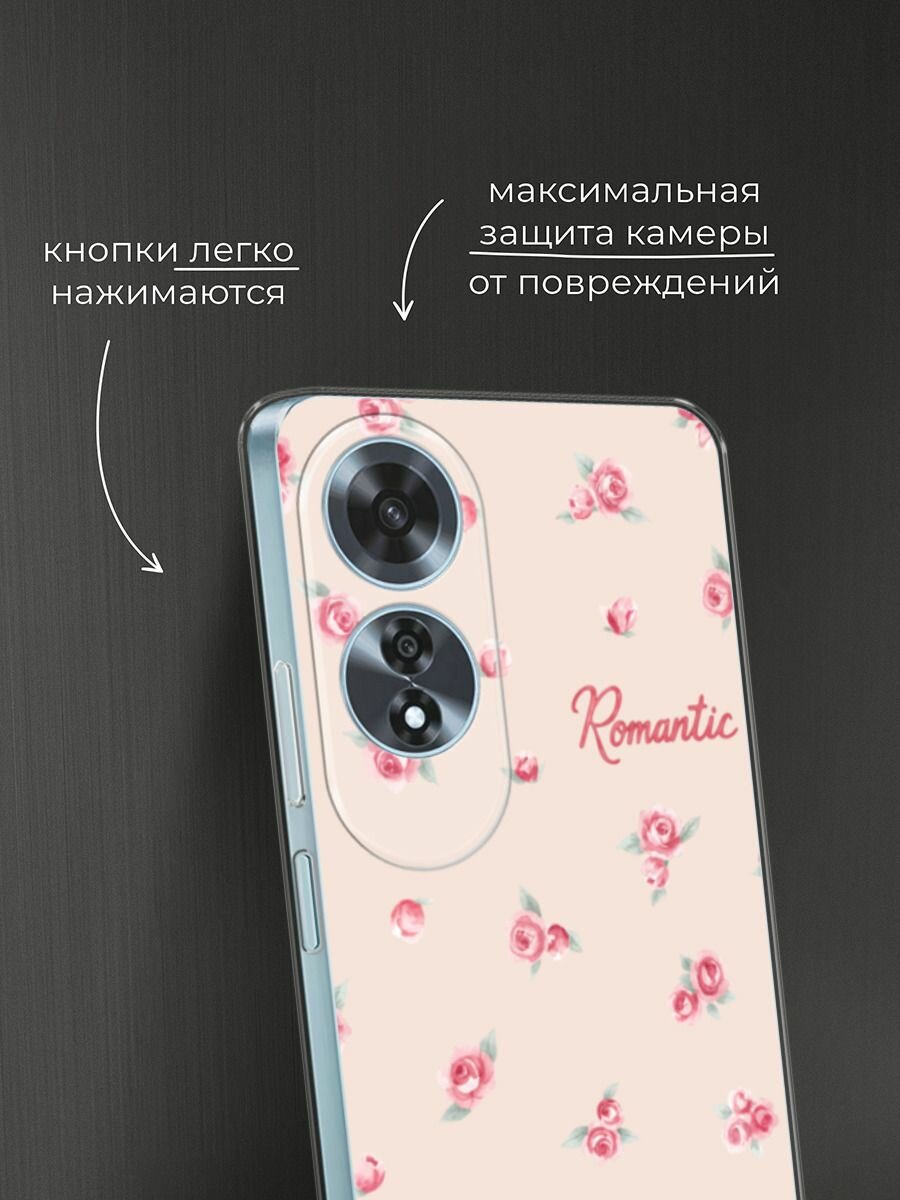 Силиконовый чехол на Oppo A60 / Оппо А60 с принтом "Romantic" — фото 1