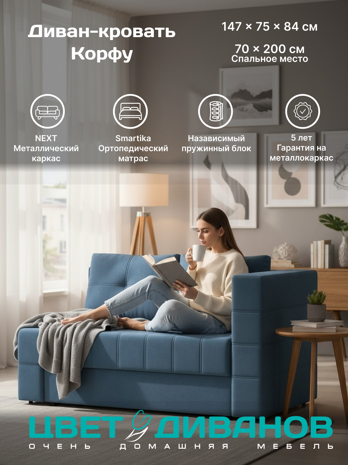 Прямой диван кровать Цвет Диванов Корфу NEXT 147 раскладной, с ящиком для белья, цвет синий, микрошенилл Lounge 21