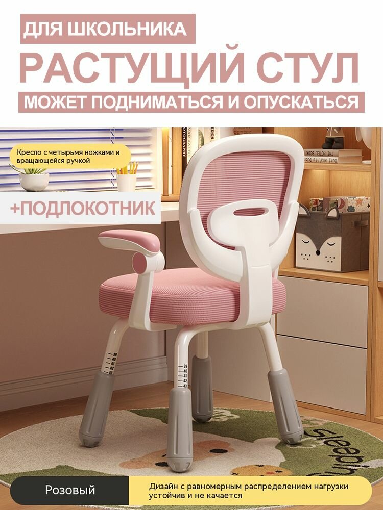 Большой палец Детский стул,49х42х91см