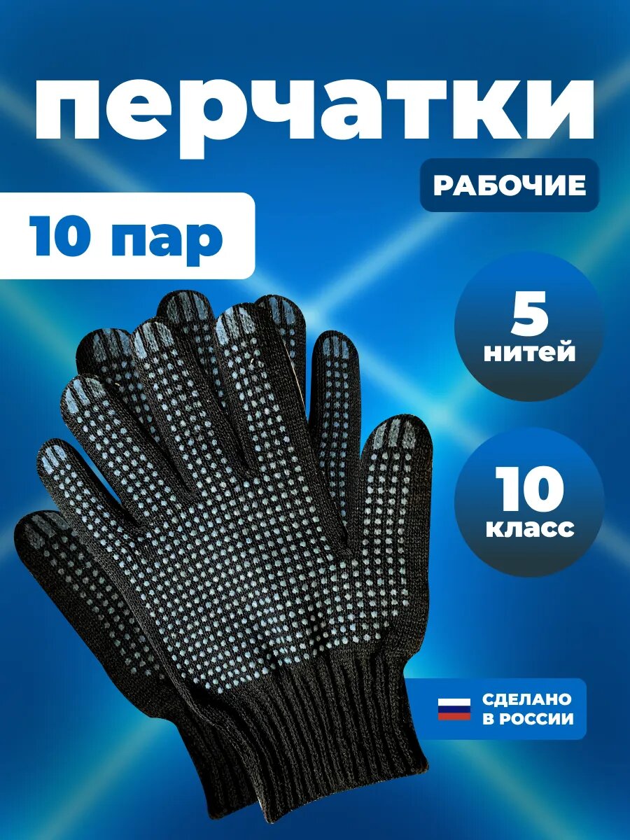 Перчатки рабочие хлопковые с пвх