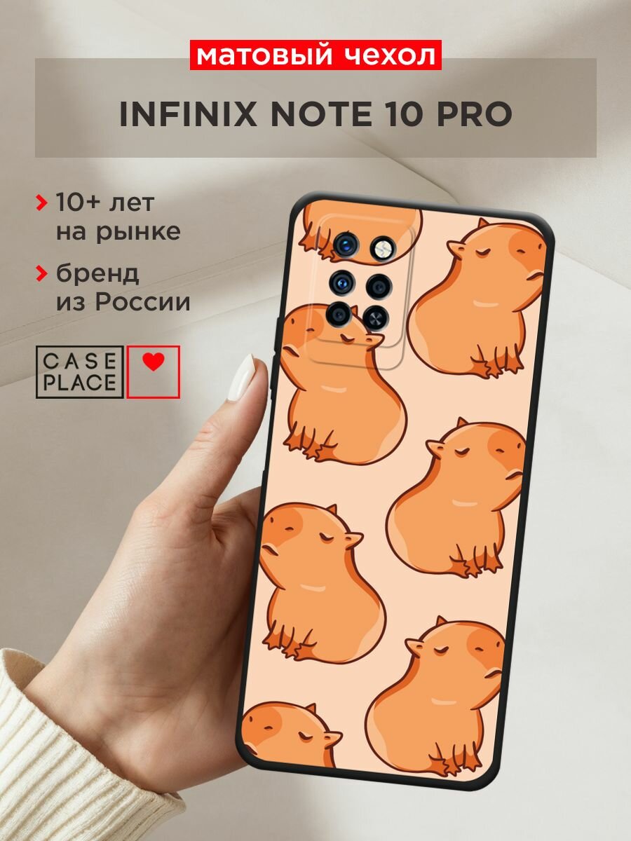 Черный матовый чехол на Infinix Note 10 Pro / Инфиникс Нот 10 Про с принтом "Спокойные капибары"