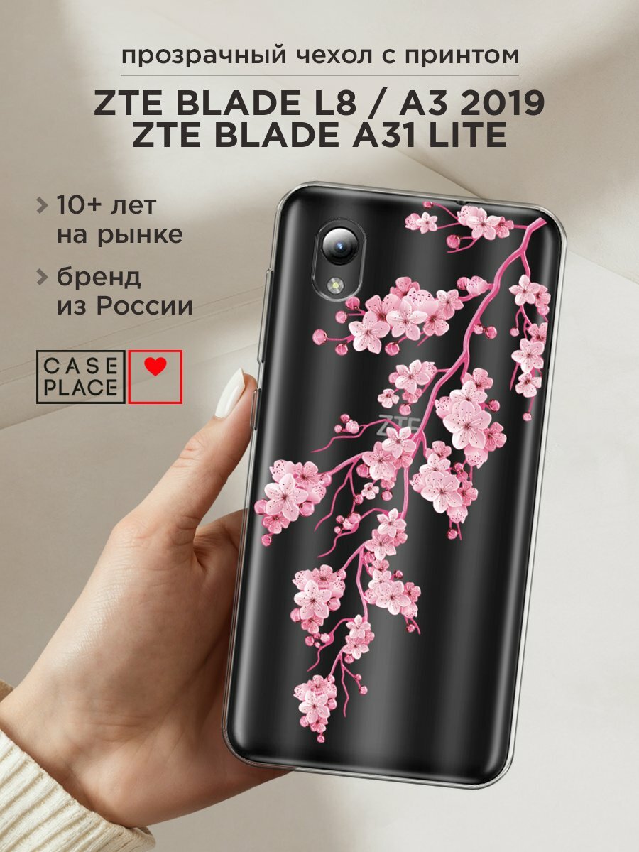 Чехол на ZTE Blade L8/A3 (2019)/A31 lite / ЗТЕ Блэйд L8/A3/A31 Лайт с принтом "Ветка сакуры 2"
