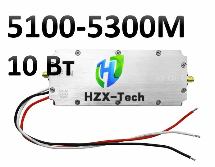 10 Вт Усилитель мощности RF 5100-5300