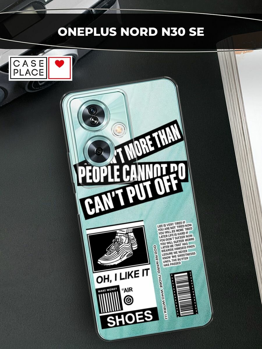 Чехол на OnePlus Nord N30 SE / Ван Плас Норд N30 SE с принтом "I like it", прозрачный