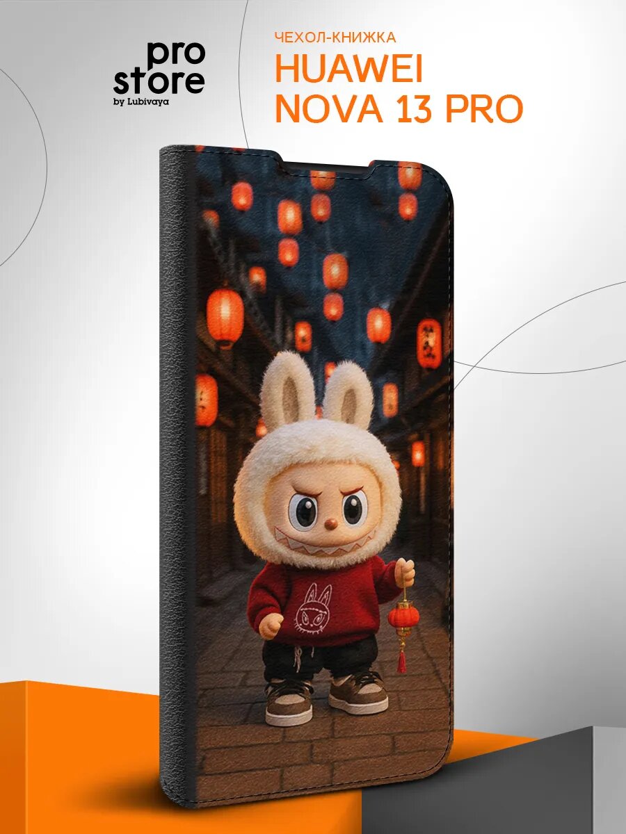 Чехол книжка для Huawei Nova 13 Pro / Хуавей Нова 13 Про защитный, черный, с рисунком