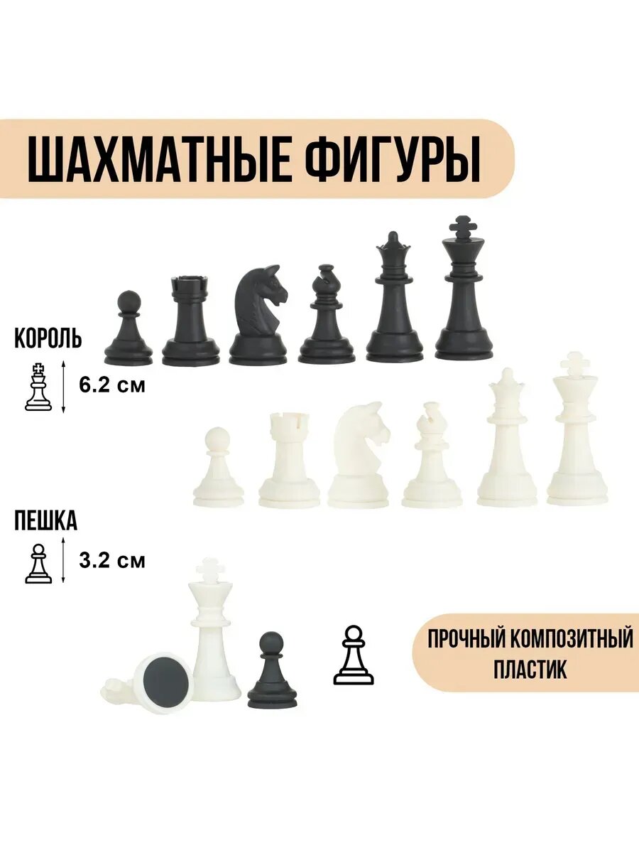 Шахматные фигуры чёрно-белые в пакете
