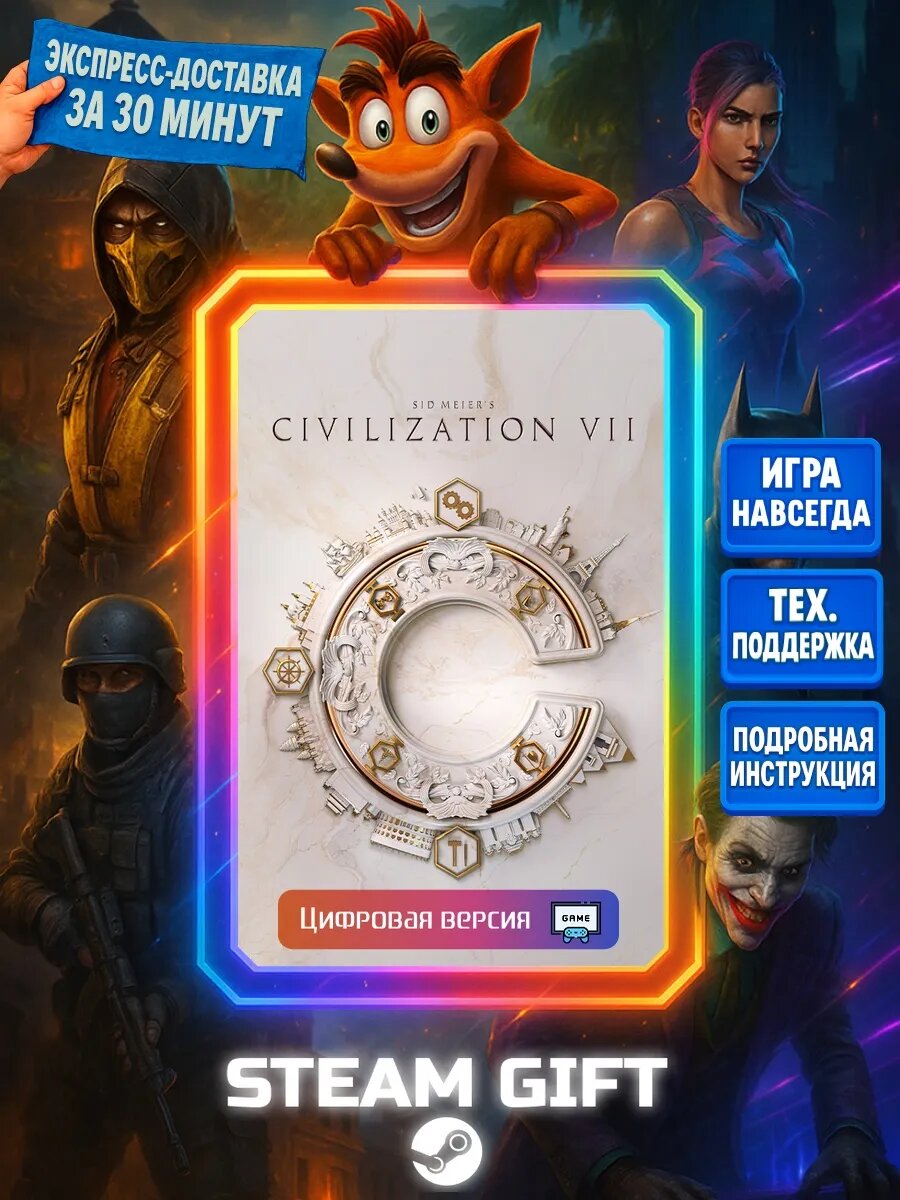 Civilization VII Steam для PC | Grand Strategy | Цифровая версия