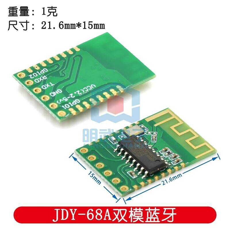 JDY-68A Двухрежимный Аудио BLE5.1 Bluetooth Модуль Низкой СтоимоСти Тип опции доставки: МодульJDY-68A