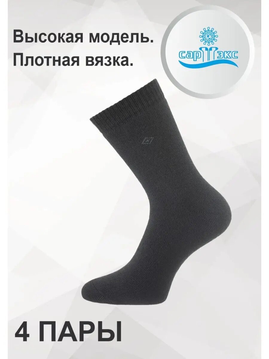 Носки спортивные термоноски тонкие