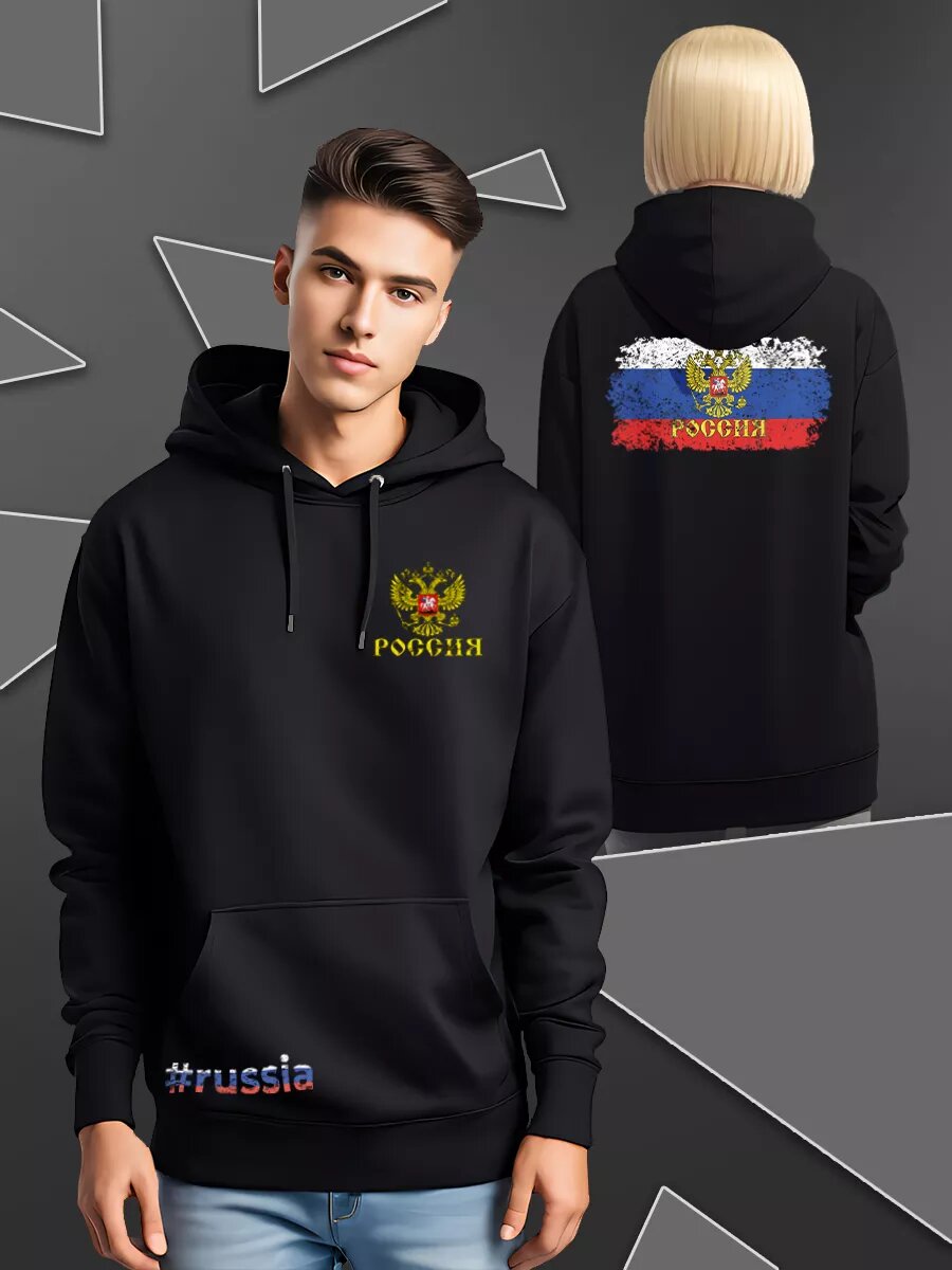 Российская Федерация Russia Россия Герб Триколор Флаг Черное 5XL HU-GA25P4/3BL-5XL