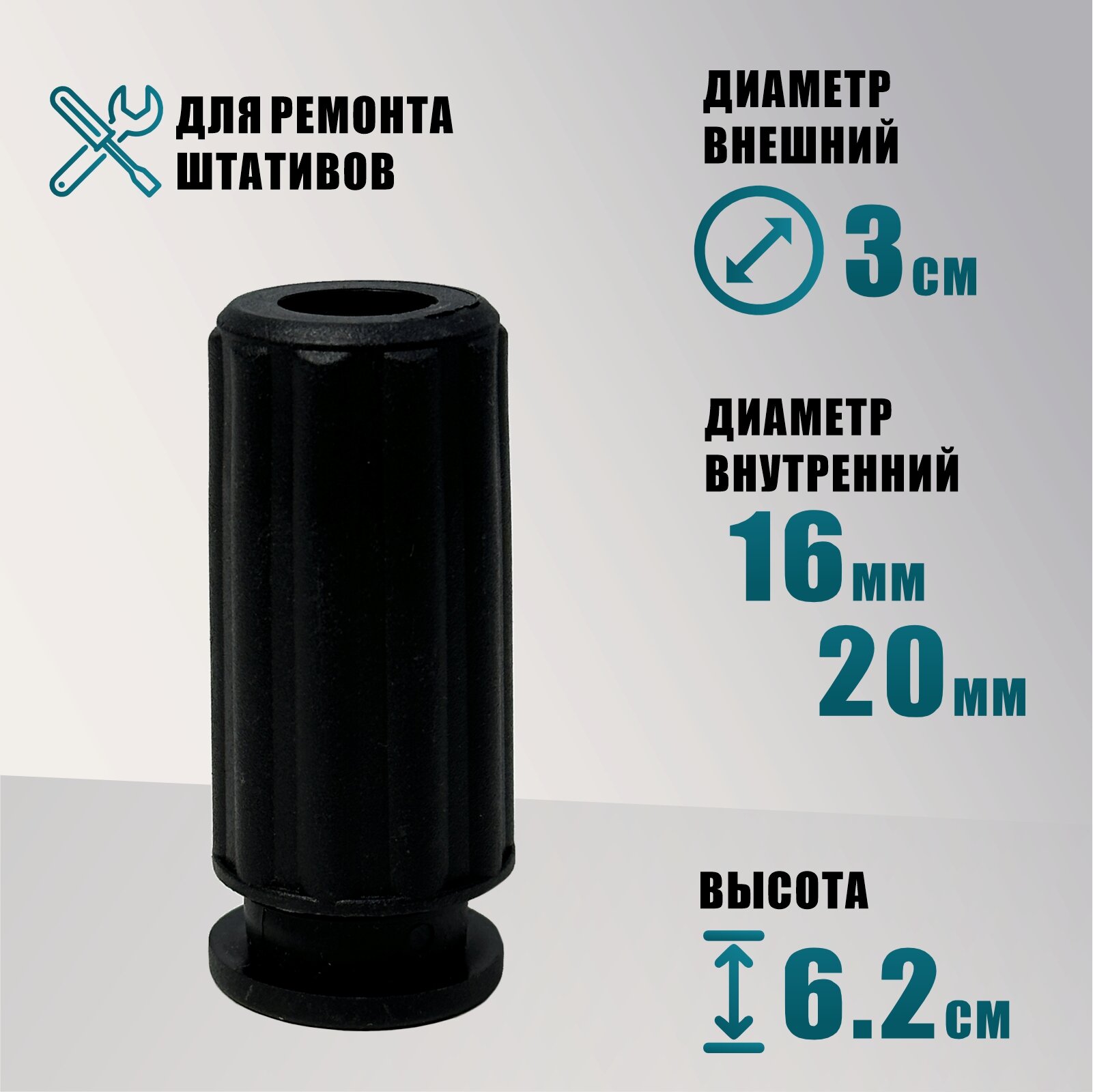 Соединитель нижнего и верхнего колена микрофонной стойки ML