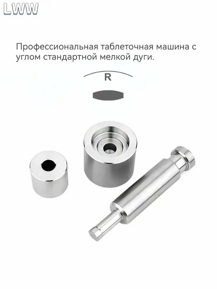 Ручной таблеточный пресс, инструмент для изготовления таблеток (6 мм) LWW
