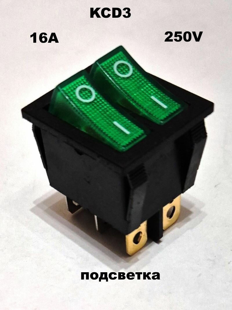 Выключатель KCD3 2 клавиши 250VAC зеленый - 1 шт.