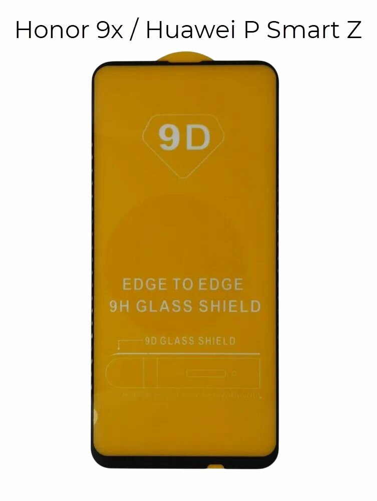 Защитное стекло для Honor 9x, P Smart Z, черная рамка