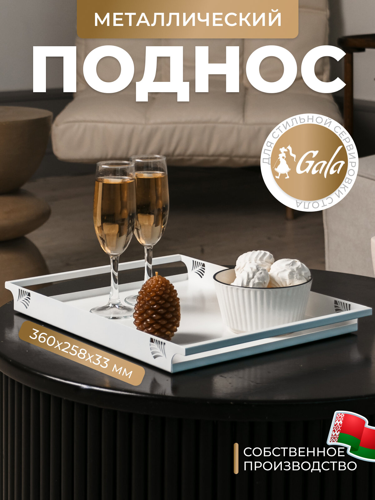 Поднос декоративный металлический прямоугольный с ручками PD074-WY