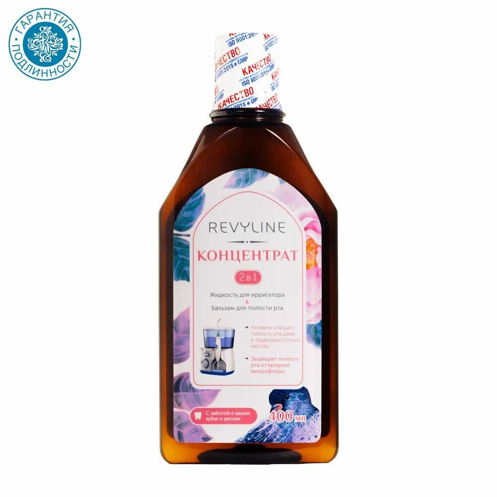 Концентрат 2в1 для ухода за полостью рта, для ирригаторов REVYLINE, 400 мл.