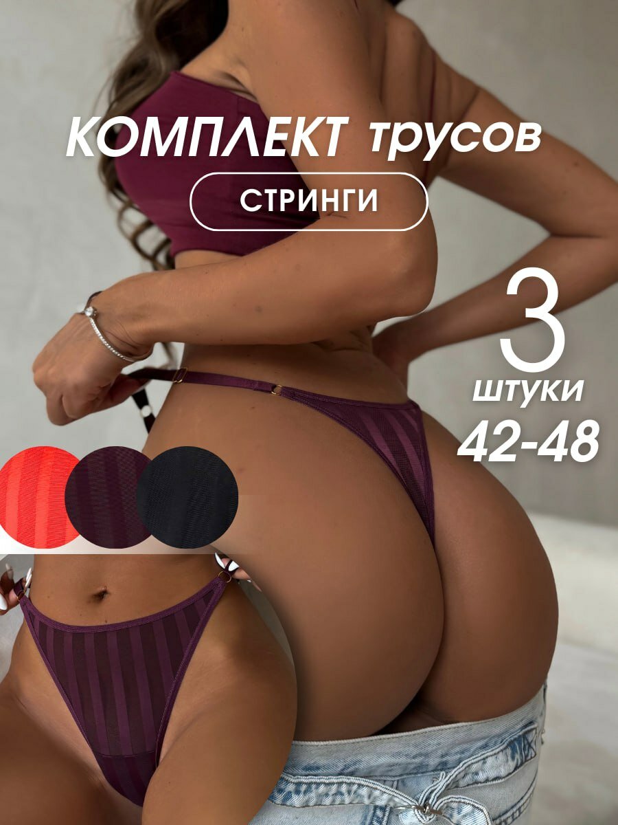 Комплект трусов