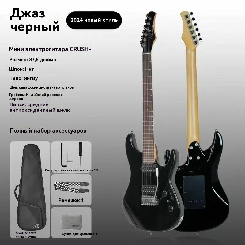 Электроакустическая гитара CRUSH-I 6-струнная, корпус Полимерный материал 36"