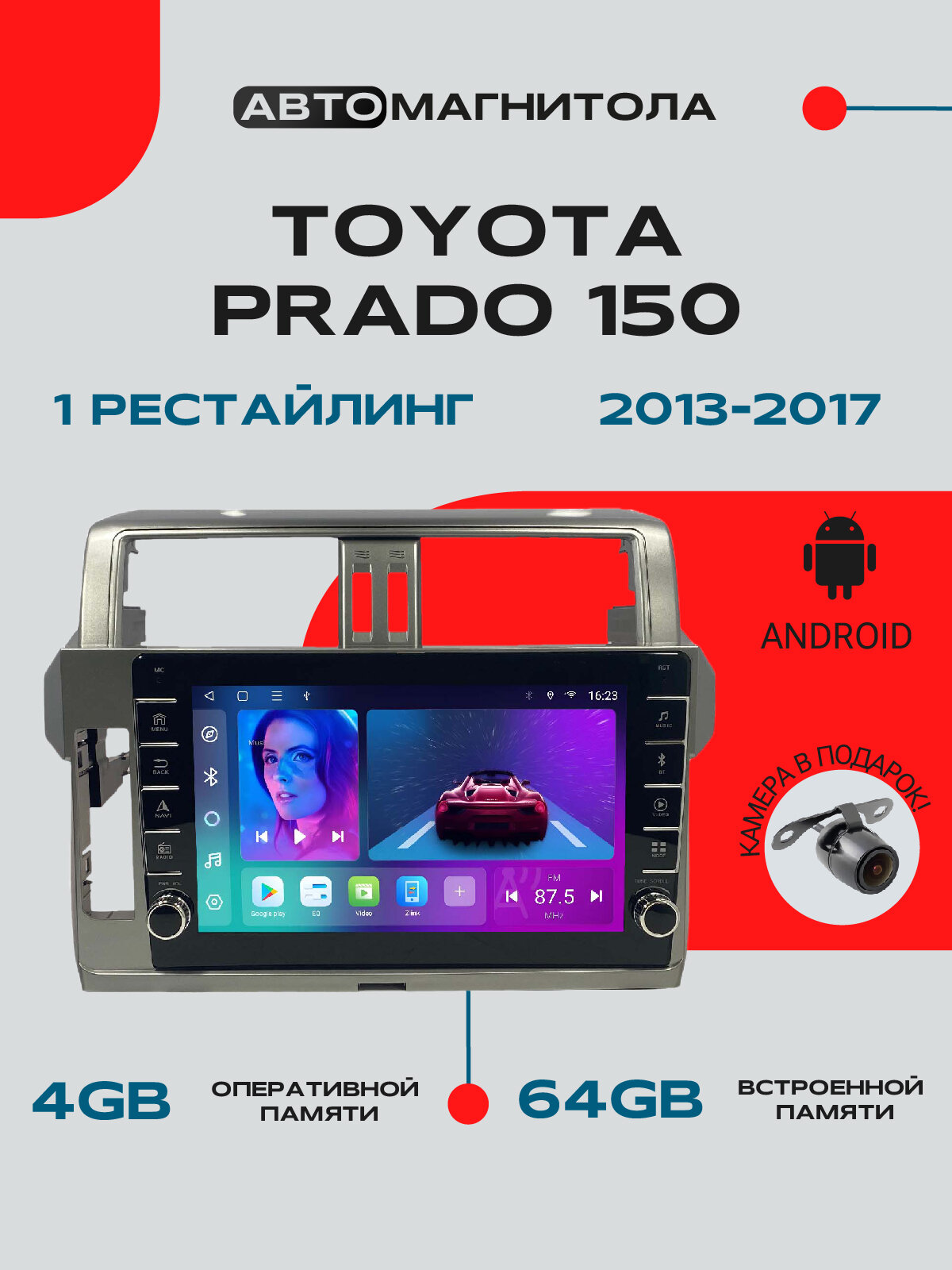 Магнитола Android Toyota Prado 150 2013-2017, 4/64ГБ, с крутилками / Тойота Прадо 150