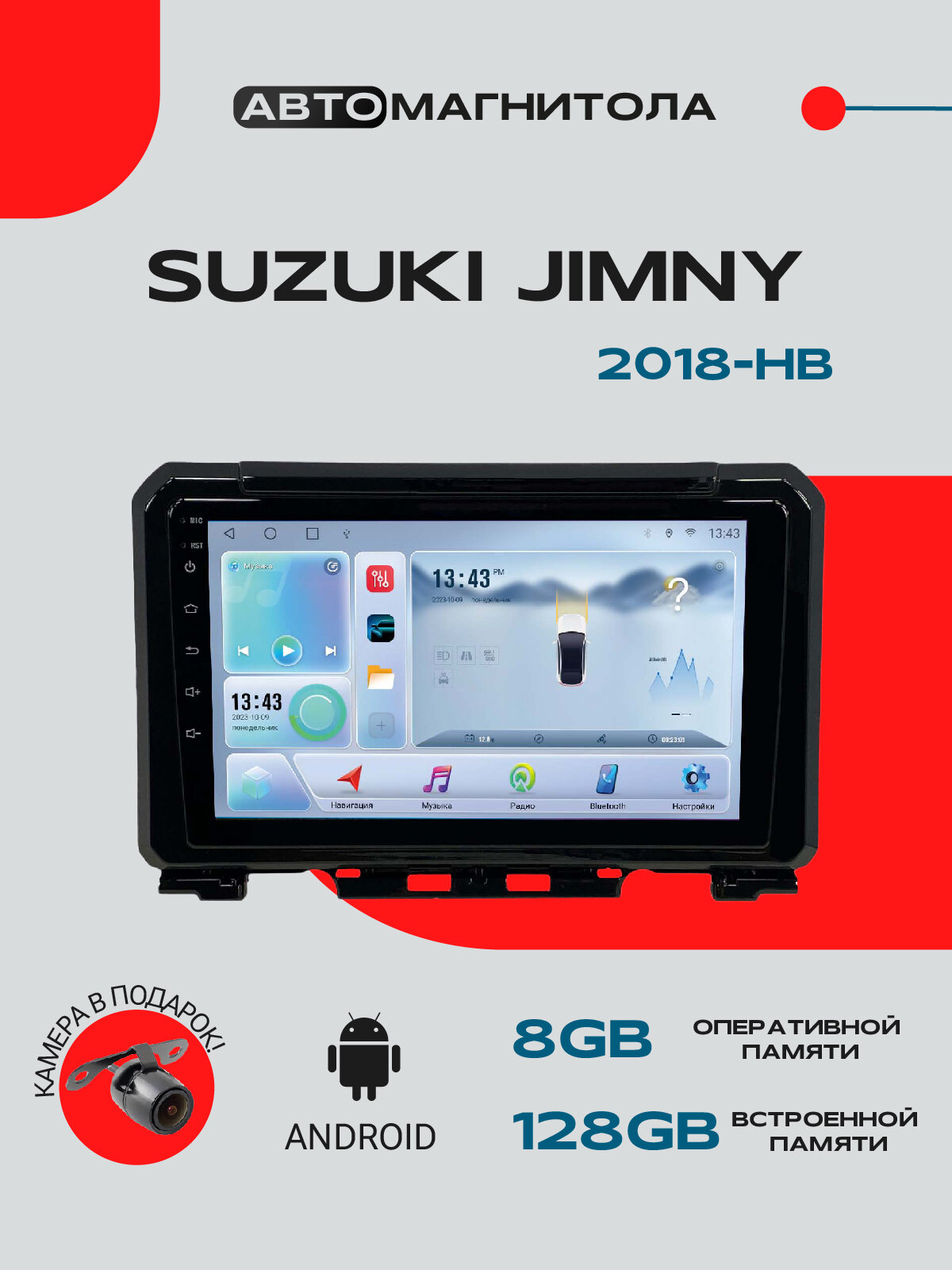 Магнитола Android Suzuki Jimny 2018-н. в, 8/128ГБ Сузуки Джимни