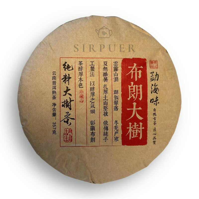 Буланшань Да Шу Шу Пуэр 2013 год, блин 357 гр