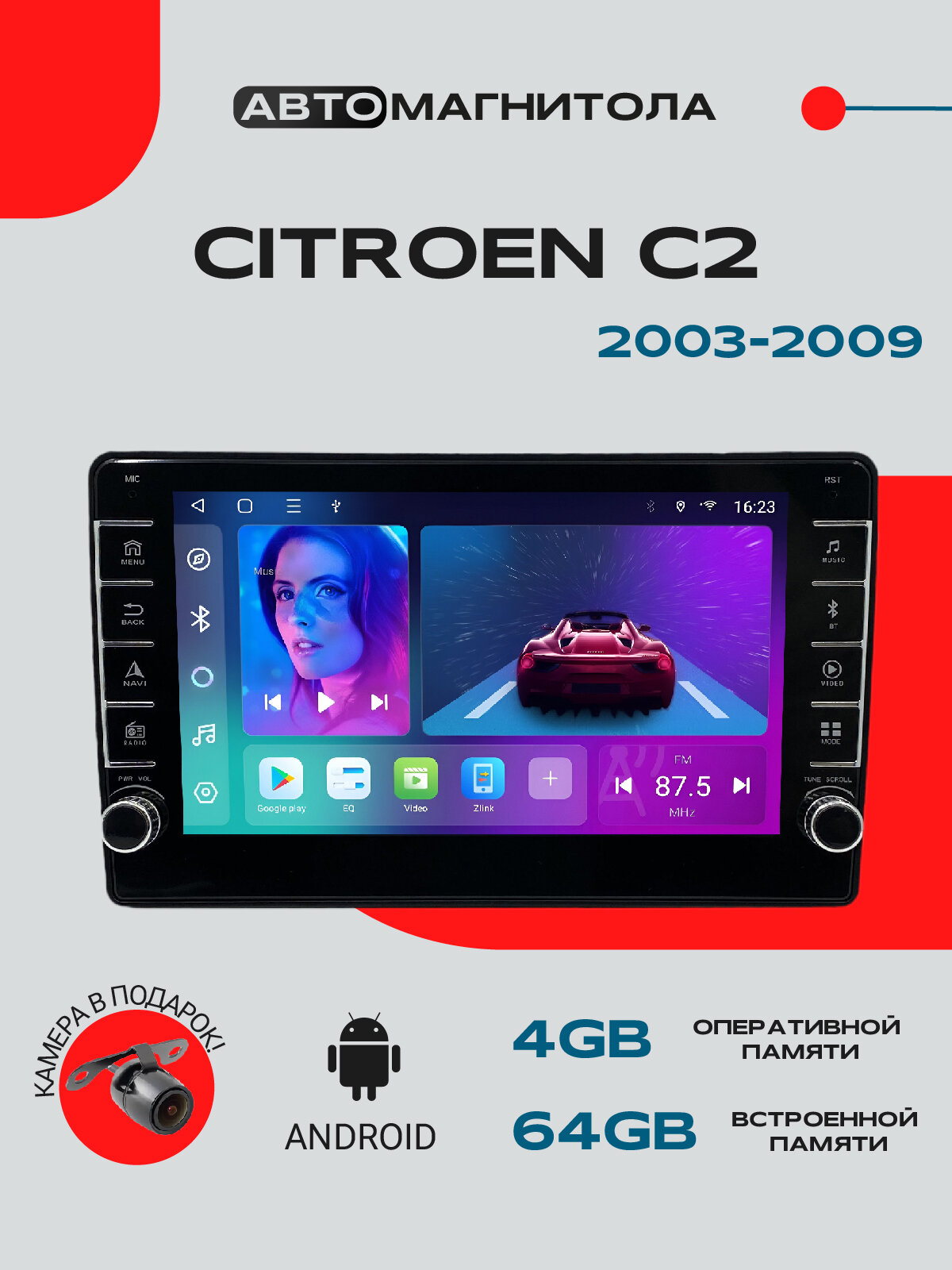 Магнитола Android Citroen С2 (2003-2009) , 4/64 ГБ с крутилками / Ситроен С2
