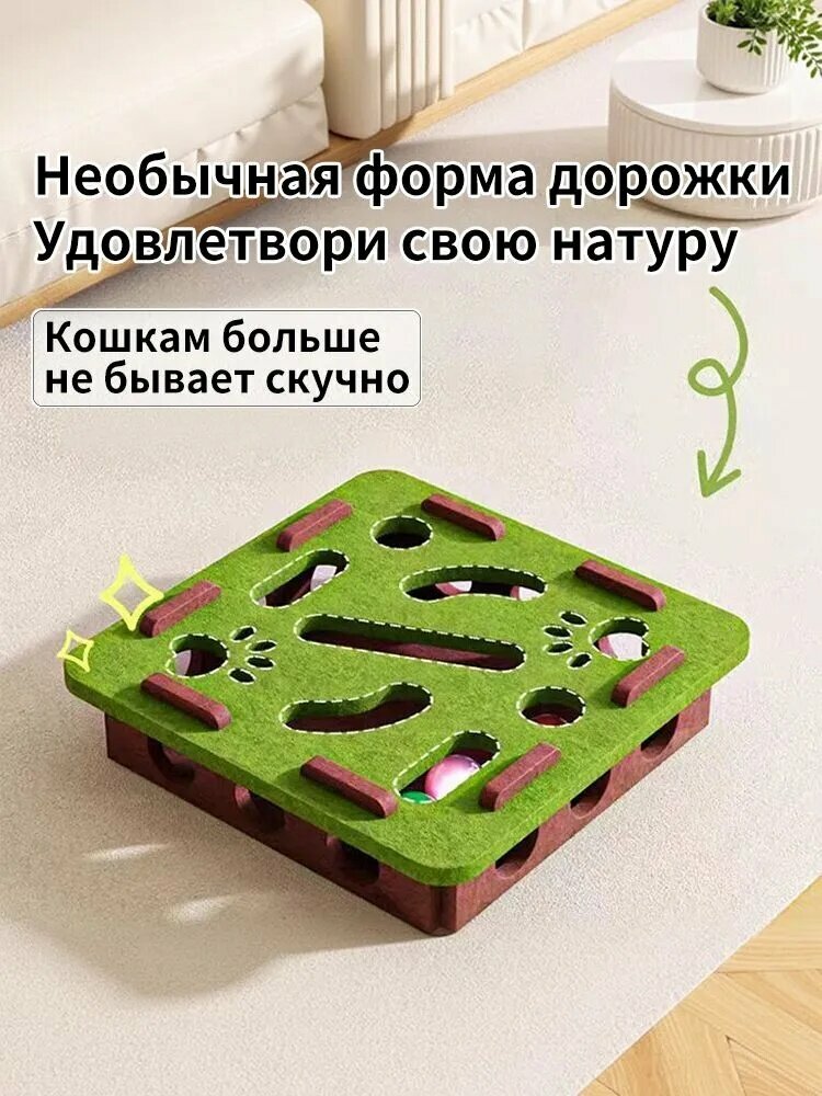 Игрушка для кошек интерактивная автоматическая Дыра в лабиринте Колокольный шар игрушка
