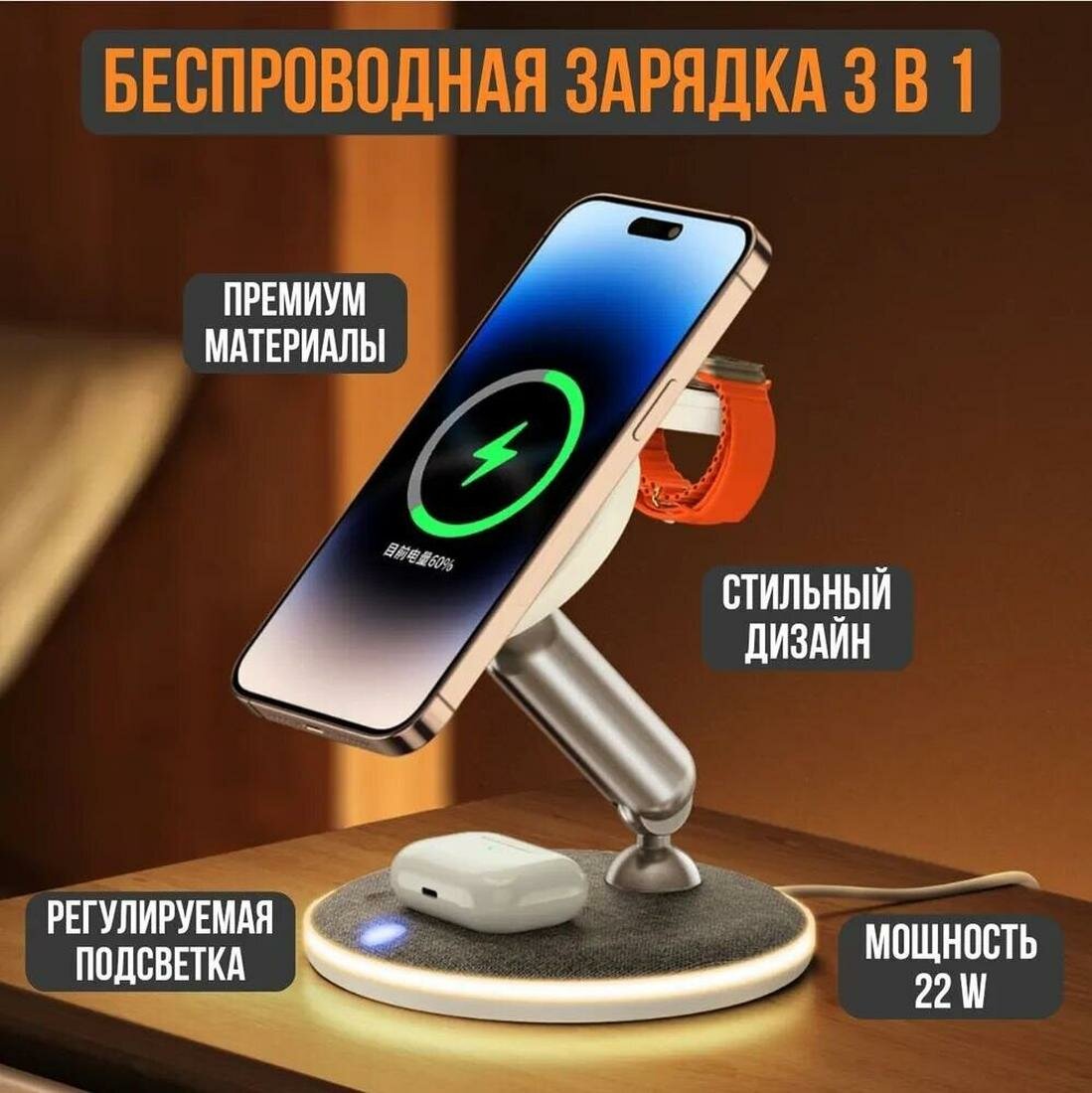 Беспроводная зарядка 3В1 Remax RP- W90 22w