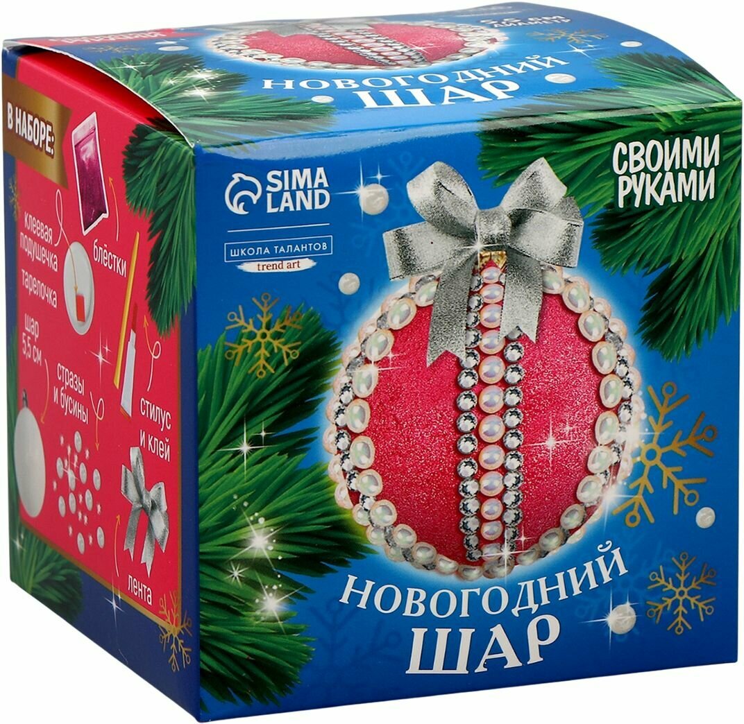 Ёлочный шар-подвеска "Розовый, белый и серебро", декор полубусинами и блестками, новогодний набор для творчества, создание игрушек своими руками, игрушка-шар на елку