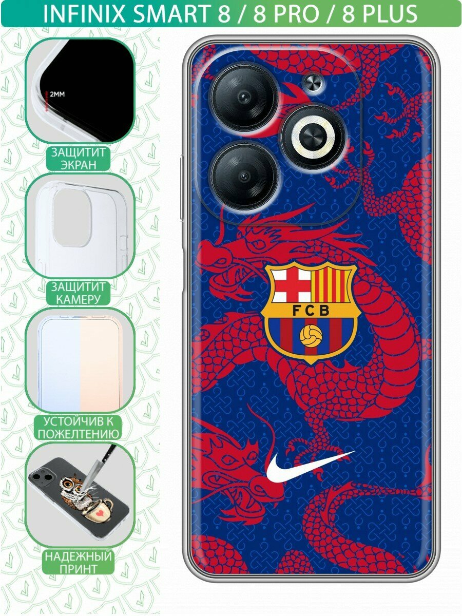 Чехол для Infinix Smart 8, 8 Plus, 8 Pro для мужчин Барселона (Инфиникс Смарт 8, 8 плюс, 8 Про)