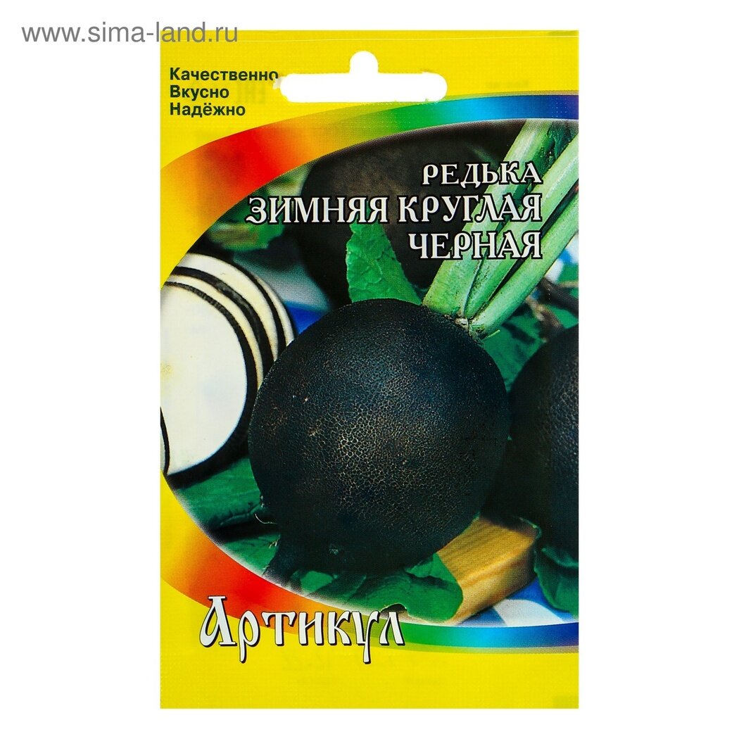 Семена редьки "Зимняя круглая чёрная", среднеспелые, черные, 1г