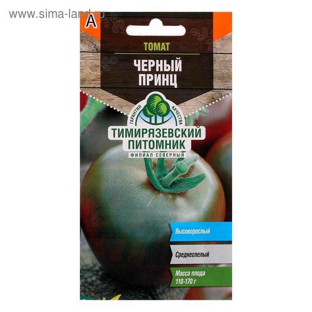 Семена Томат "Черный принц" среднеспелый, индетерминантный, 0,1 г