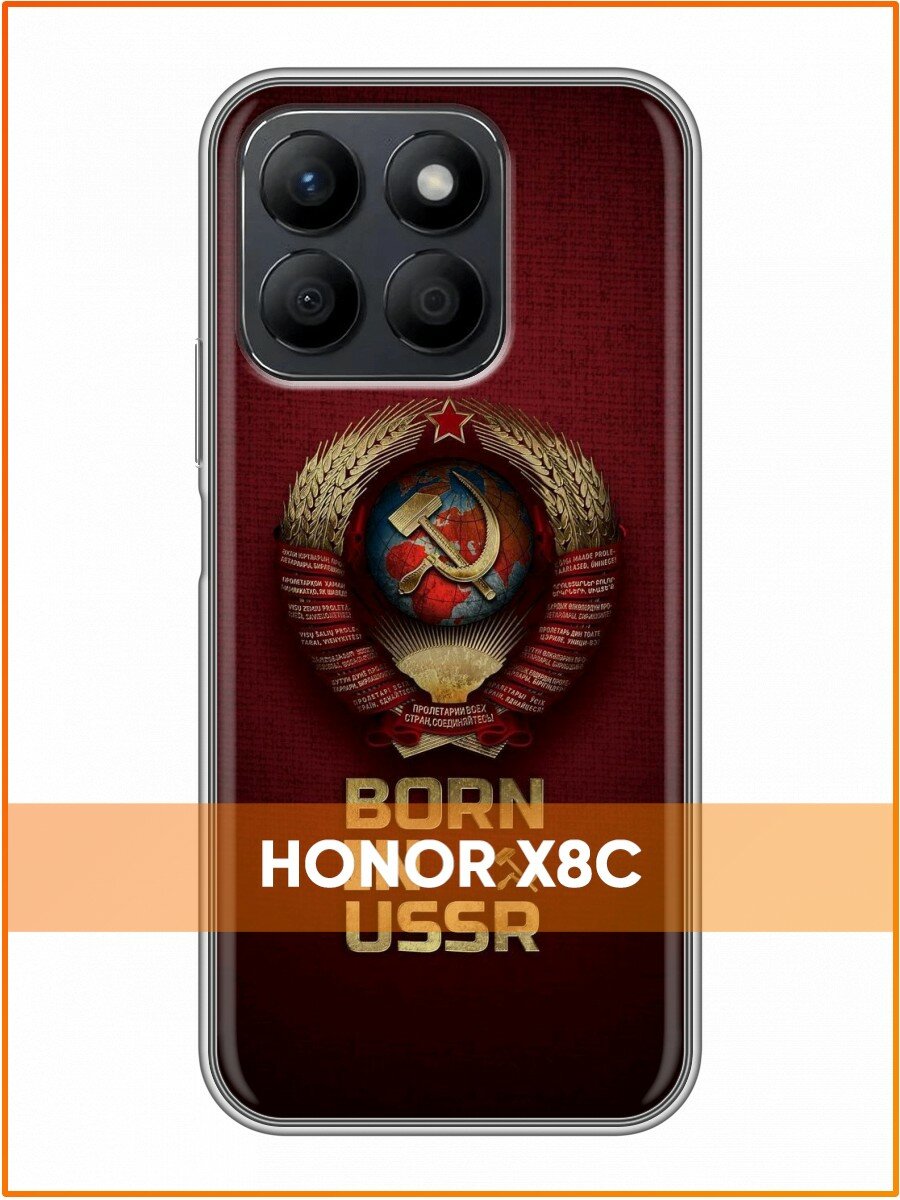 Чехол для Honor X8c с принтом для мужчин СССР (Хонор Х8с)