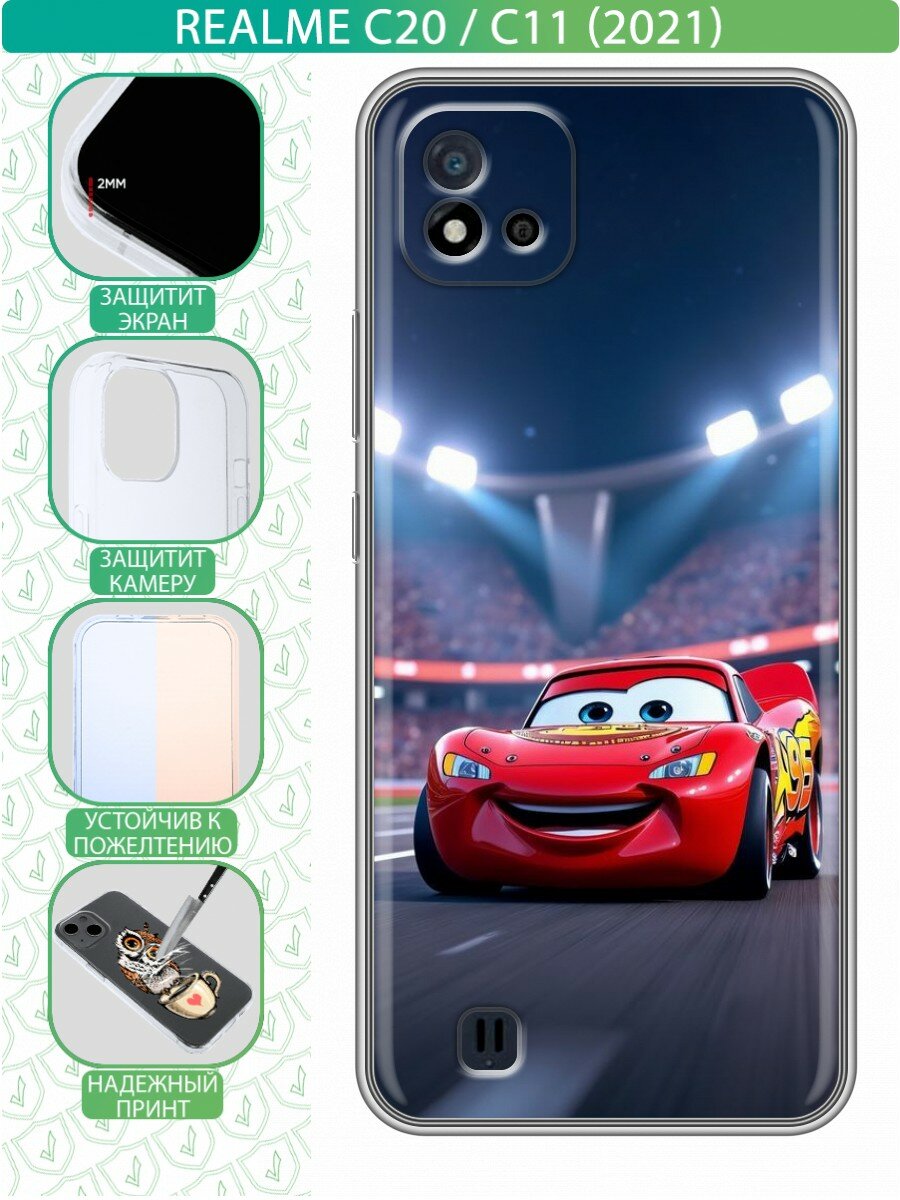 Чехол для Realme C20, Realme C11 2021 с принтом для мальчиков с Молнией Маккуин (реалми С20, реалме С11 2021)
