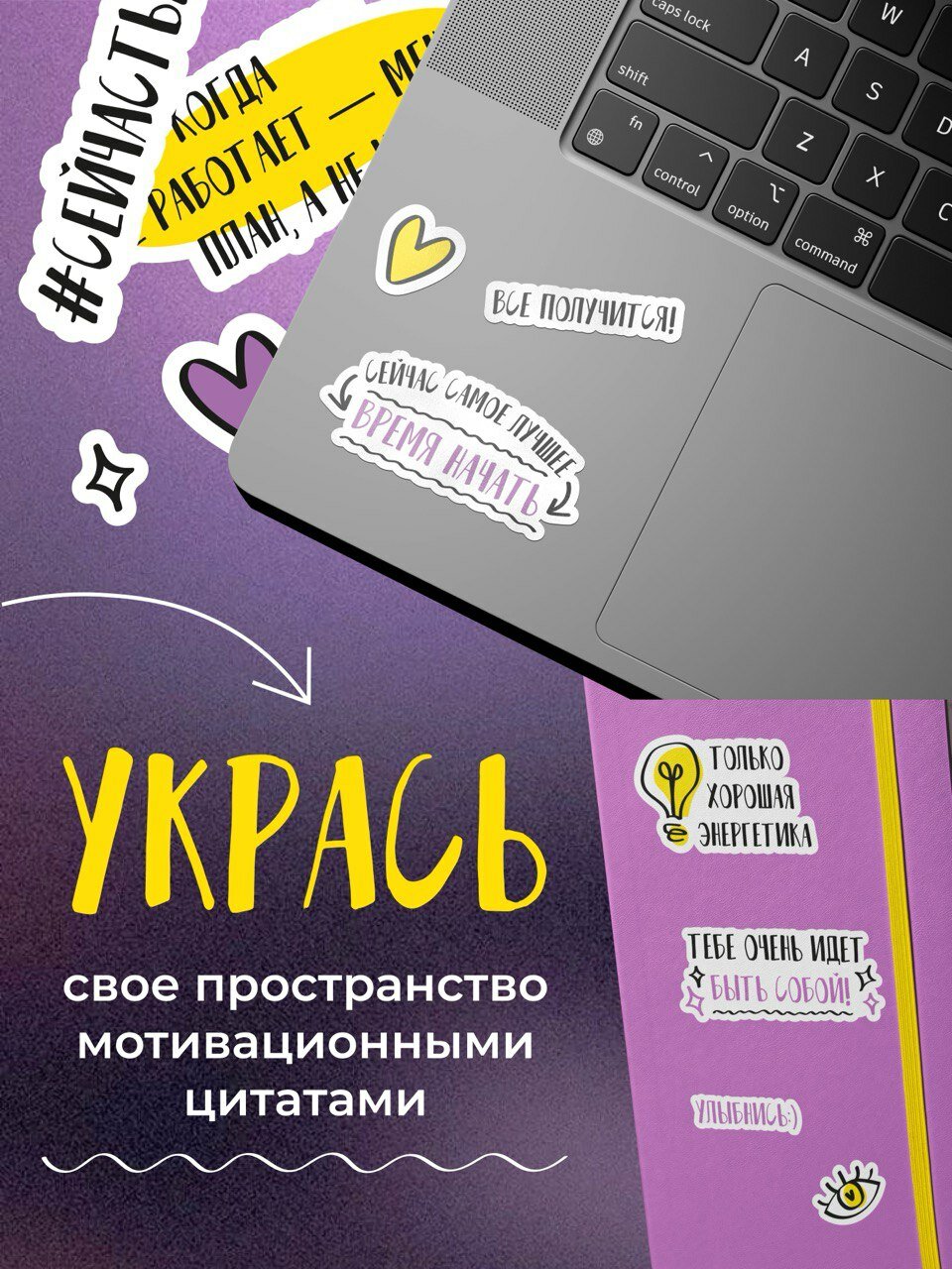Стикерпак Цитаты A5 — фото 1