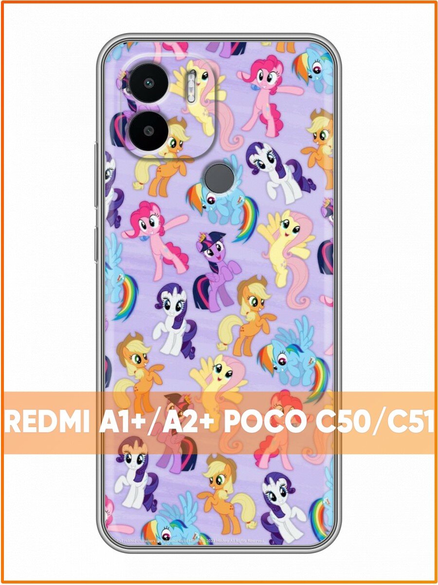 Чехол для Xiaomi Redmi A1+, Redmi A2+, Poco C51, Сяоми Редми А1+, Редми А2+, Поко С51