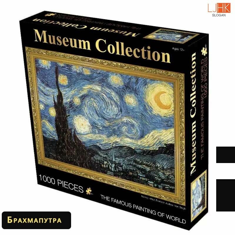 Деревянный пазл UNIDRAGON комплект в подарочной коробке / юнидрагон Ван Гог - Звездная ночь, 50 х 70 см, 1000 деталей, подарок для взрослых и детей, головоломка, фигурные пазлы из дерева