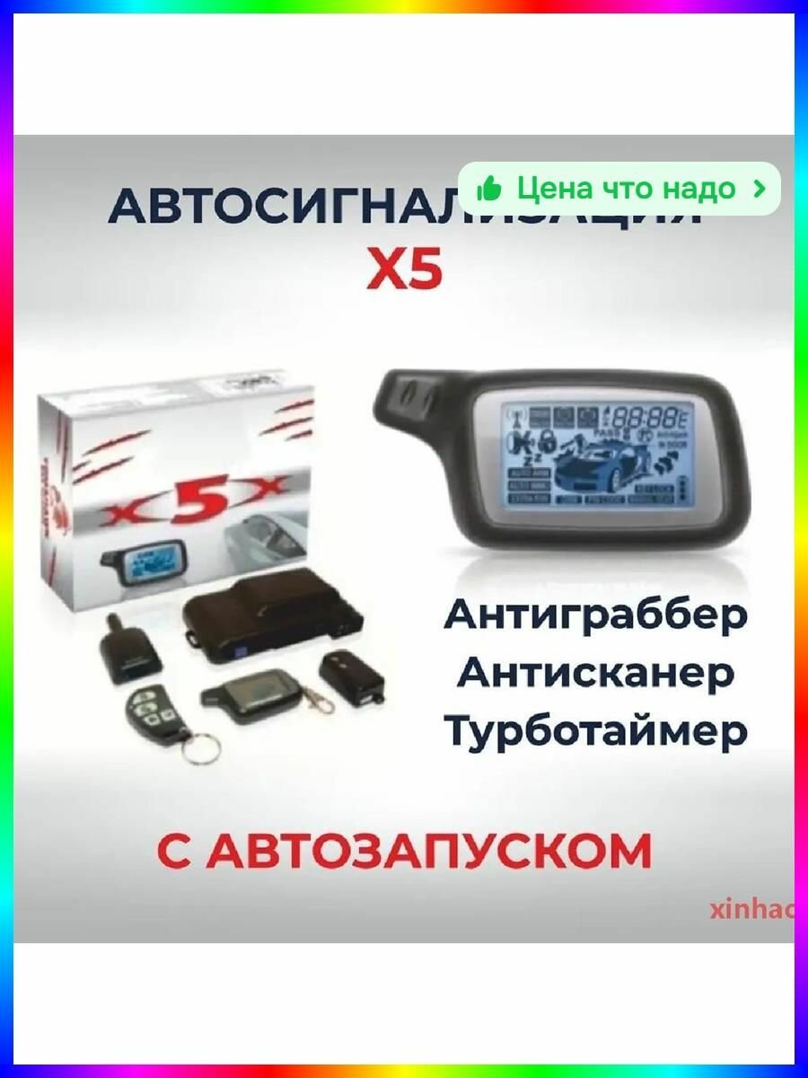 Как выбрать автосигнализацию с автозапуском и защитой-Автосигнализация, крутую