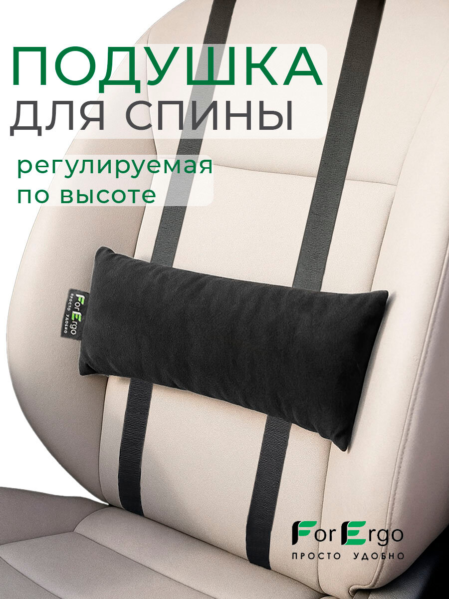 Подушка под поясницу автомобильная "Спина+" регулируемая, поясничный упор на автомобильное сиденье