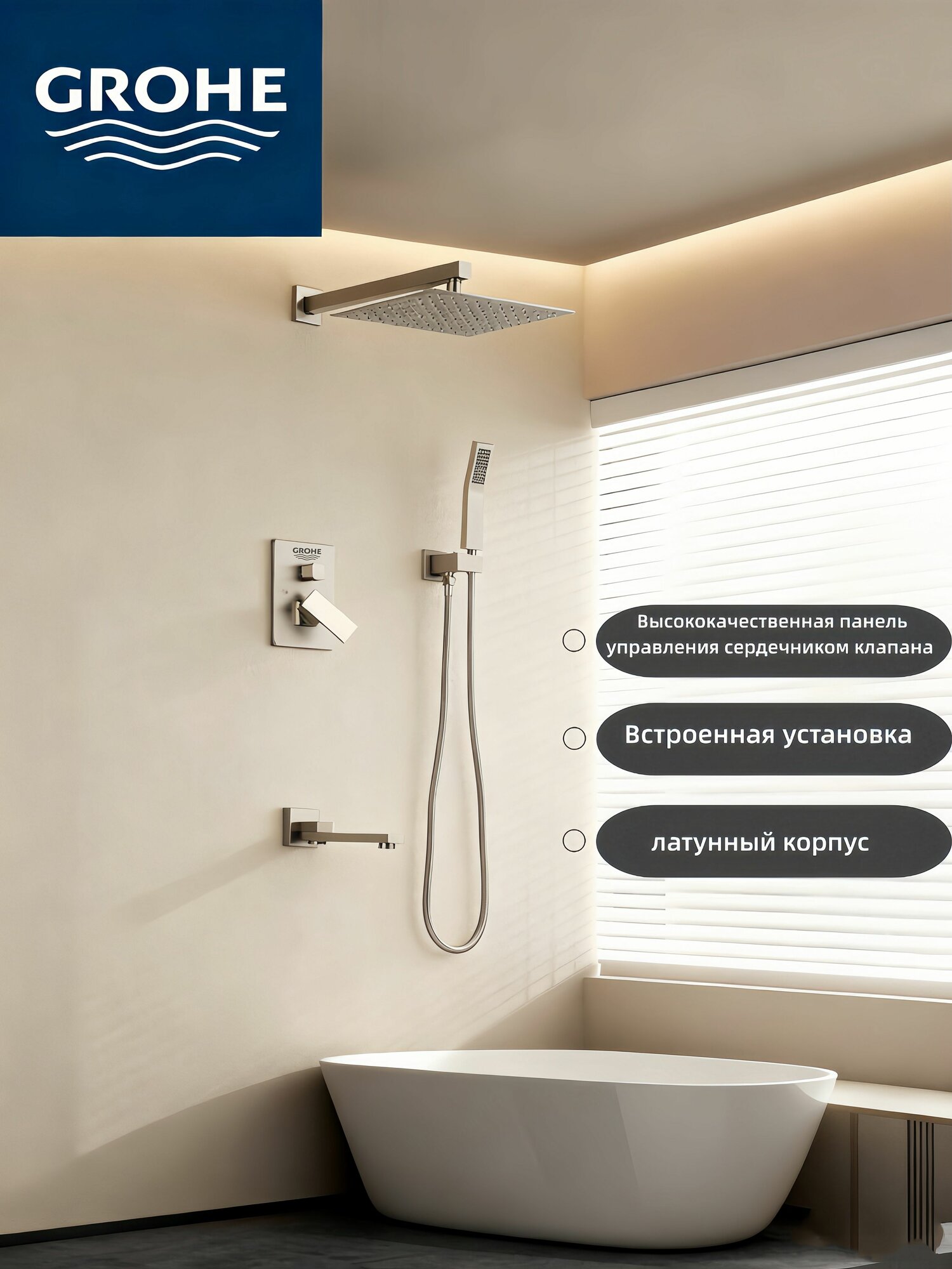 GROHE Полностью медный настенный встраиваемый душевой комплект душевой комплект
